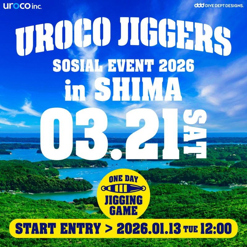 【志摩沖トンジギイベント2026！】 | uroco inc.